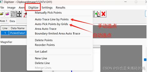 Origin提取图片数据并拟合digitize Origin Csdn博客