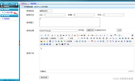 php毕业设计课题选题（08）基于web网页网站php高校校园排课系统设计与实现 csdn博客