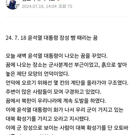 Post From 금성에서 온 남자 슈카이브