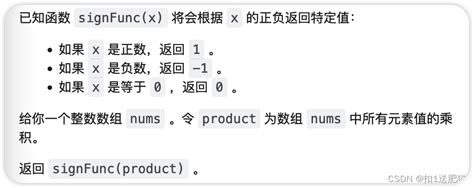 每日一题｜2022 10 27｜1822 数组元素积的符号｜简单运算｜golang csdn博客