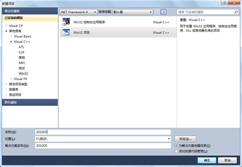 vs2008c 调用vs2010创建的非托管c dll word文档在线阅读与下载 免费文档