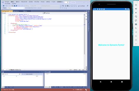 Visual Studio Xamarinを使ったandroidアプリの開発環境構築 Tsuneラボ 実験記録