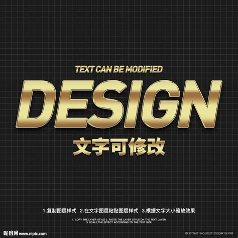 金色字体样式设计图 其他 广告设计 设计图库 昵图网