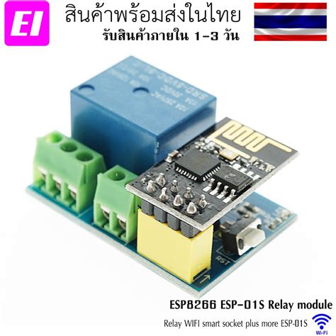 Esp8266 Esp 01s Relay Module Relay Wifi Smart Socket Plus More Esp 01s