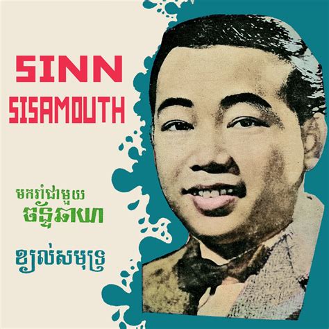 ‎មករាំជាមួយច័ន្ទឆាយា And ខ្យល់សមុទ្រ Single Album By Sinn Sisamouth
