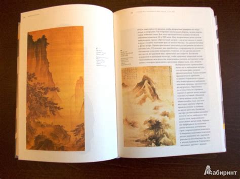 Книга История искусства Эрнст Гомбрих Купить книгу читать рецензии Лабиринт