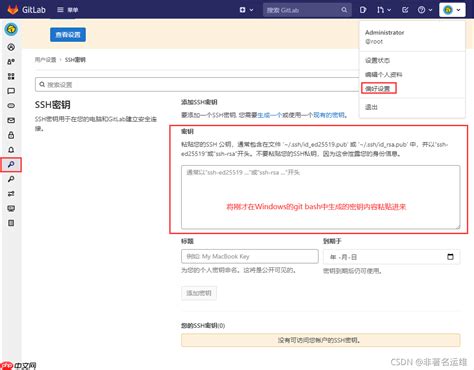 手把手教你配置git客户端上传代码至gitlab仓库 windows系列 php中文网