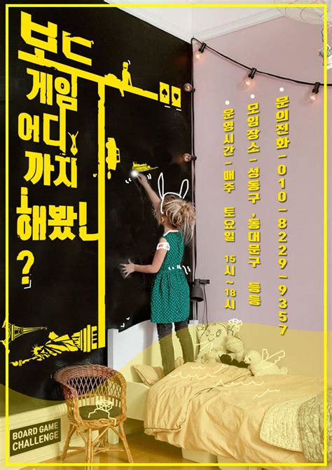 보드게임 동아리 챌린지 공모전 대외활동 링커리어