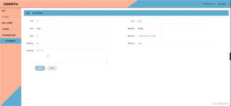 Springboot毕设项目校园缴费平台dzyxyjavavuemybatismavenmysqlsprnig）java中校园卡