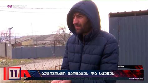 გორში სამოქალაქო აქტივისტი ვახო ფიცხელაური გაიტაცეს სცემეს და გაძარცვეს Youtube