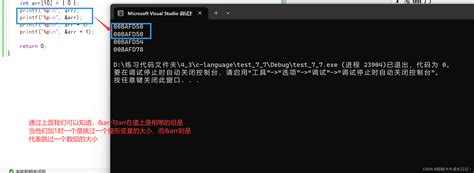 C语言中的指针、字符指针与数组传参解析 Csdn博客
