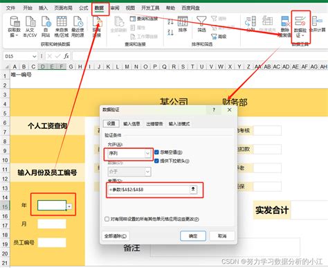 Excel：查询系统的制作与跨表引用excel做数据库查询系统 Csdn博客