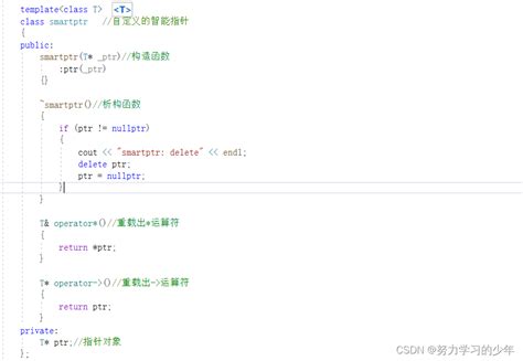 【无标题】shareptr资源指针 计数指针shareptr析构 Csdn博客
