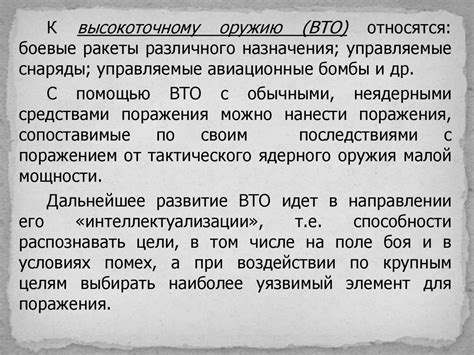 Основные виды оружия и их поражающие факторы презентация онлайн