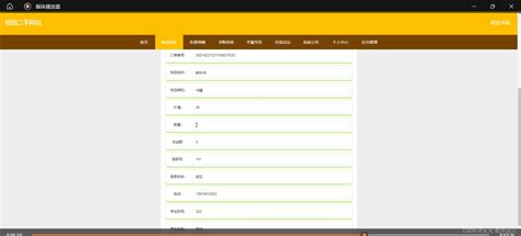 【附源码】java计算机毕业设计校园二手网站 源码 mysql 文档 csdn博客