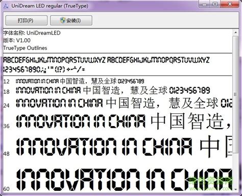 unidreamled液晶电子表字体图片预览 绿色资源网