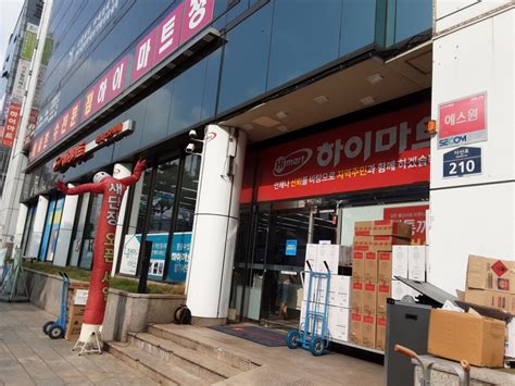 롯데하이마트 청구점 쇼핑 정보와 주변 관광 명소 및 근처 맛집 여행 정보