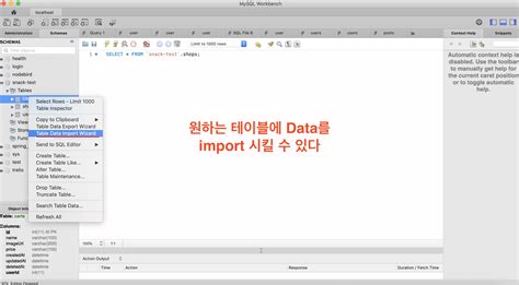 Csv 파일 Db에 Import 시키는 방법 With Postman