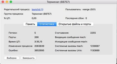Macos Что означает строчка ошибки при выводе расширенной информации