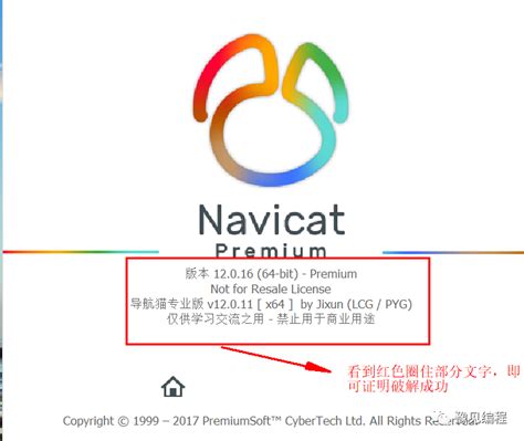 优雅使用Navicat 连接DataBase 墨天轮