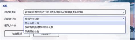 在启动器的右侧添加一些最近的公告 · Issue 341 · Hex Dragonpcl2 · Github