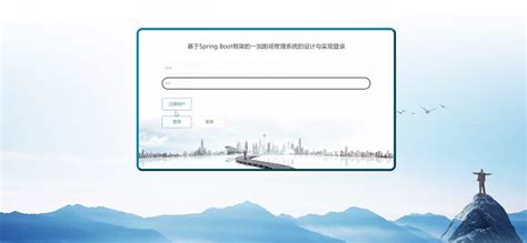 基于springboot大剧院管理系统的设计与实现源码lw报告运行调试剧院系统开发流程图 Csdn博客