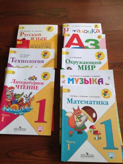 Учебники Школа России 1 класс – объявление о продаже в Знамени Октябре ...