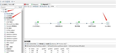 Etl工具 Kettle 介绍及基本使用kettle工具 Csdn博客