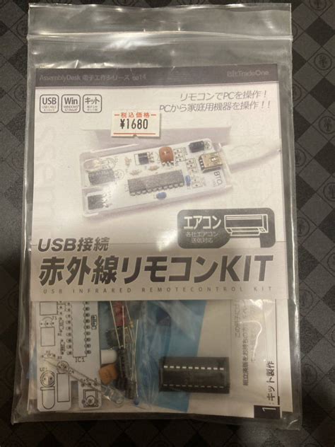 Yahoo オークション Usb接続 赤外線リモコン キット