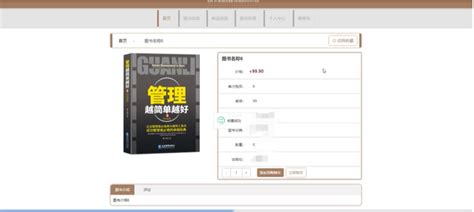 Java项目之图书销售管理信息系统（源码文档） Csdn博客