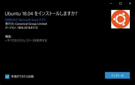 Wsl Windows Subsystem For Linux を Cli だけでインストールする手順 Oki2a24