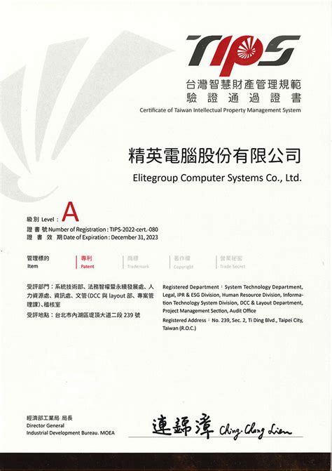 certification｜introduction｜about ecs｜ecs elitegroup