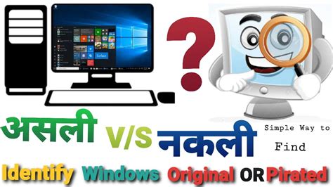 How To Find Genuine Or Pirated Windows Youtube