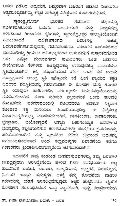 Dr Geetha Nagabhushan Kannada Exotic India Art