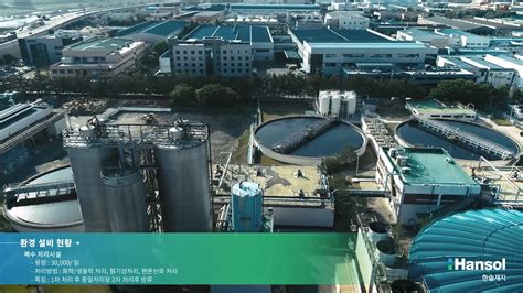 한솔제지 펄프제조공정영상 홍보영상 기업홍보영상 회사홍보영상 Youtube