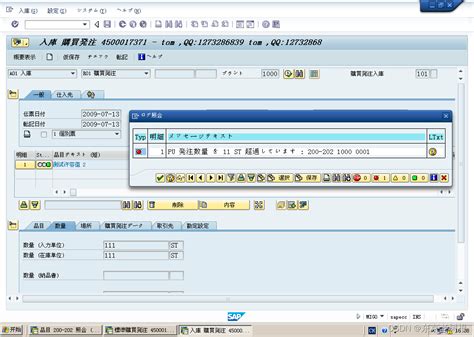 Sap Mm学习笔记19 Sap中的库存处理 单纯的退货，交货不足和过量交货sap Po过量收货 Csdn博客