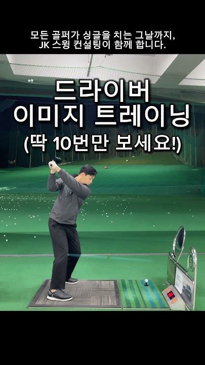 레슨문의 Kpga 투어프로 김재윤 Golf Golfswing 골프 골프스윙 Youtube
