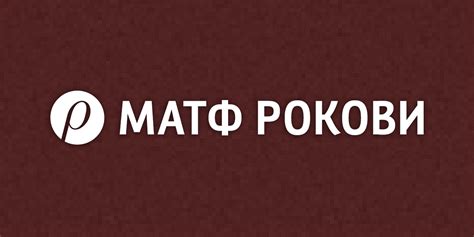 GitHub ubavic rock Kôd sajta https rokovi ubavic rs