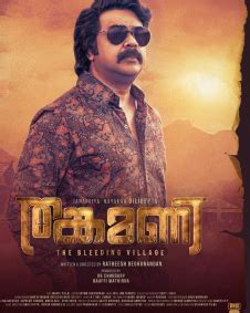 Thankamani 2024 | Thankamani Malayalam Movie: Release Date, Cast, Story, Ott, Review, Trailer ...
