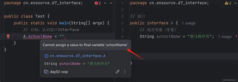 java进阶学习笔记15——接口概述