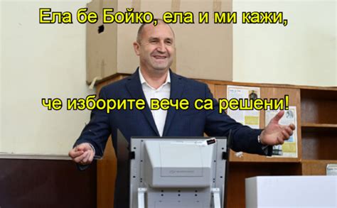 Комикс №318712 Dnevnik Bg