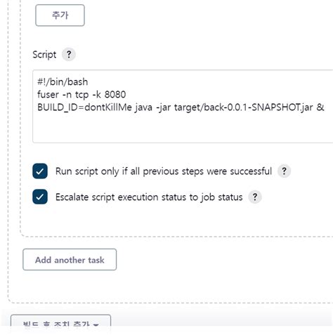 PROJECT Jenkins 에 프로젝트 빌드 후 자동으로 배포하기