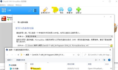 vagrant安装centos7的4 1 36版virtualbox运行 vagrant和virtualbox版本推荐 csdn博客