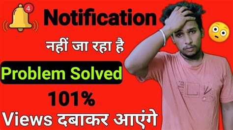 notification problem in youtube how to solve notification problem in youtube youtube