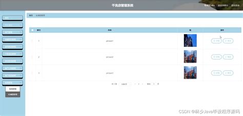 Springboot干洗店管理系统492tn 独有源码 了解毕业设计的关键考虑因素干洗店数据库管理系统设计 Csdn博客