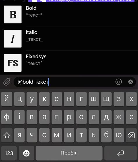 Форматирование текста в Telegram