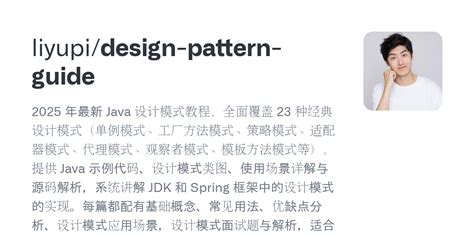 Design Pattern Guide Designpattern Md At Master Liyupi Design Pattern Guide Github