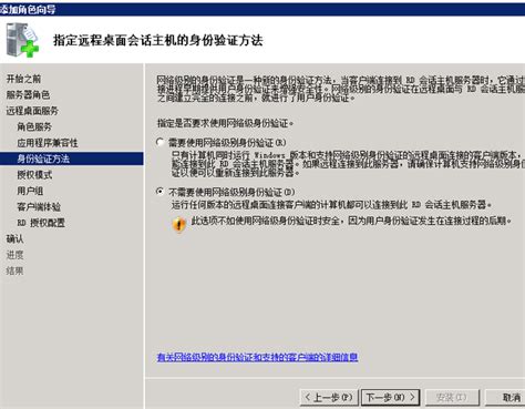 windows server 2008 r2远程桌面服务配置和授权激活 知乎
