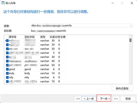 mysql导入sql server表结构和数据 bigtree