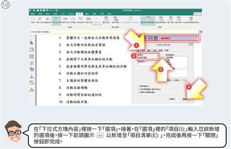 懶人包 教您如何設計互動性pdf表單 文電通的事務所